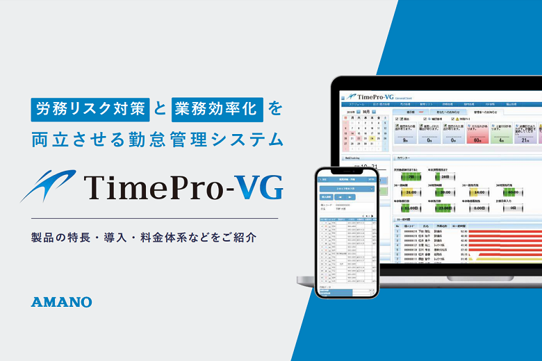 TimePro-VG Powered by ZeeMのリアルな評判と口コミ、特徴や料金・費用｜ミナオシ