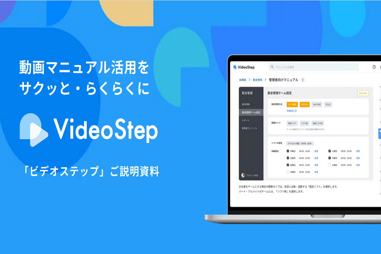 VideoStepのリアルな評判と口コミ、特徴や料金・費用｜ミナオシ