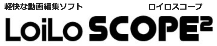 LoiLoScope2の料金・評判｜実名レビューサイト【ミナオシ】